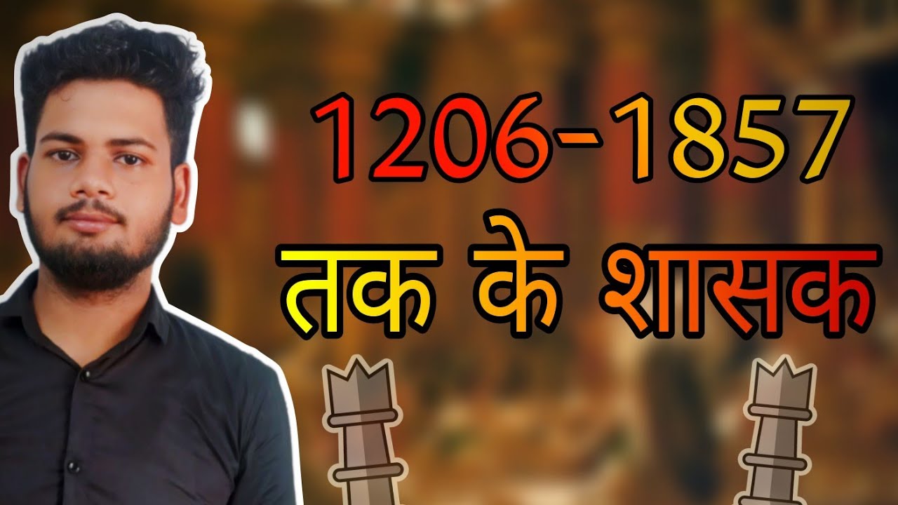 1206-1857 तक का शासक |India me raja kitne the || - YouTube