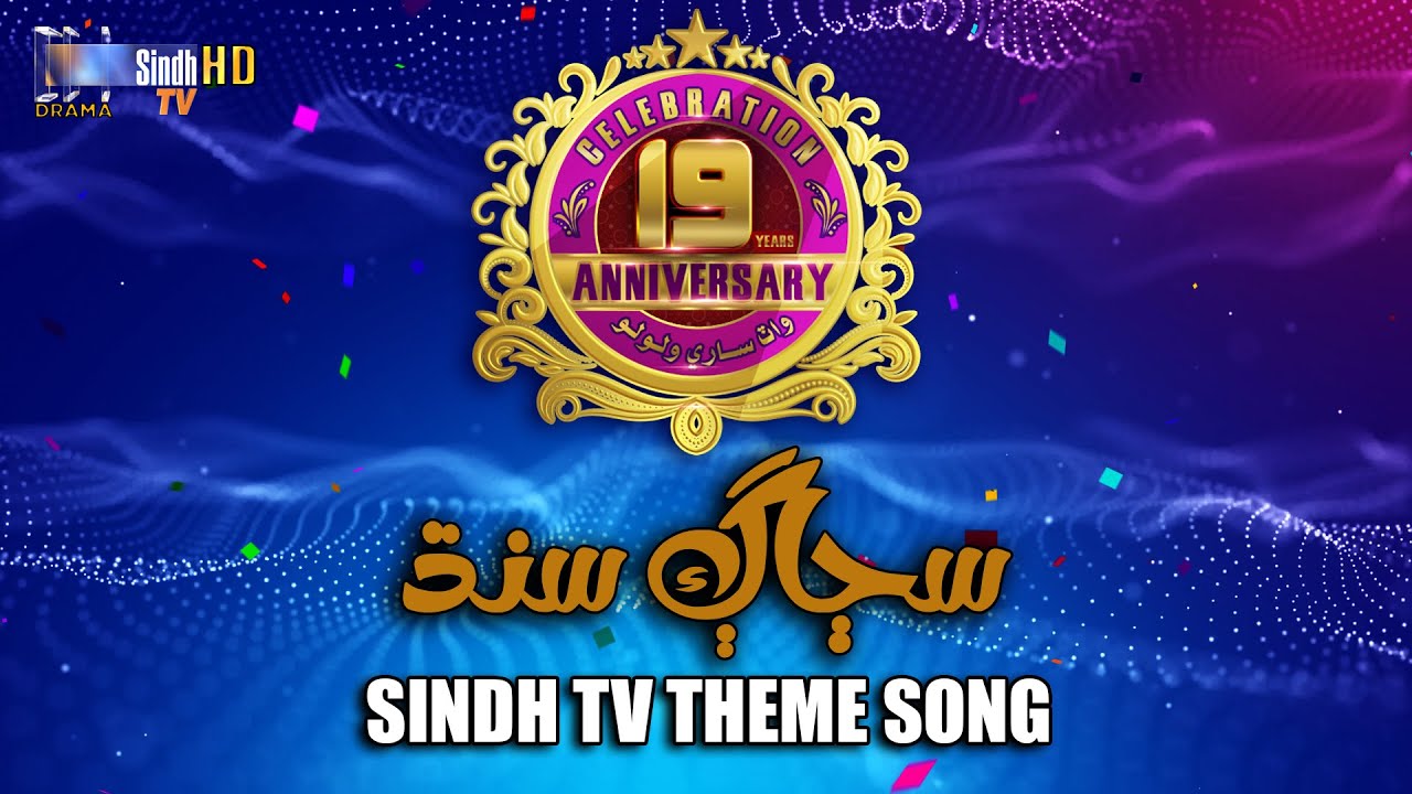 Sujaag Sindh | Sindh TV Theme Song | Sindh TV 19th Anniversary ...