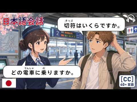 Dinle ve Öğren: Gerçek Japonca Konuşmalar | Shikoku, Seyahat ve Gezi (JLPT N5-N4)