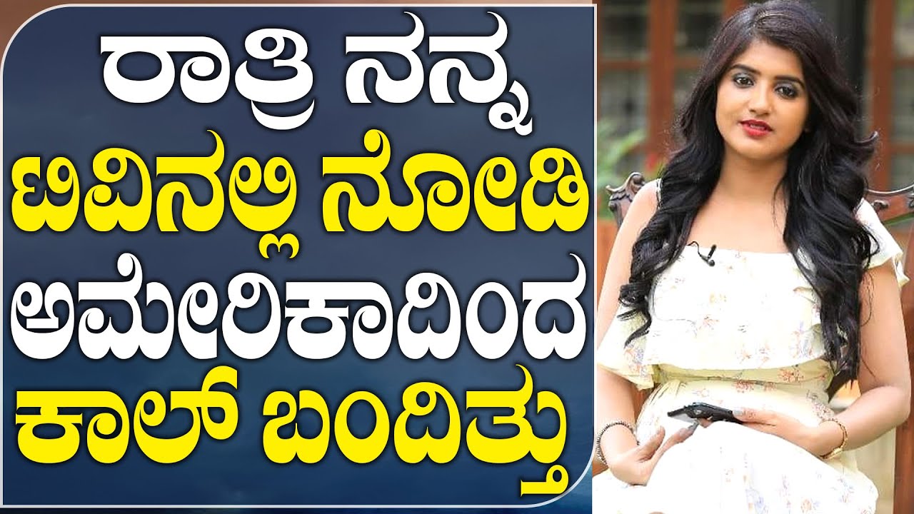 Jahnavi Karthik Received A Call From America Gichi Giligili National Tv Youtube