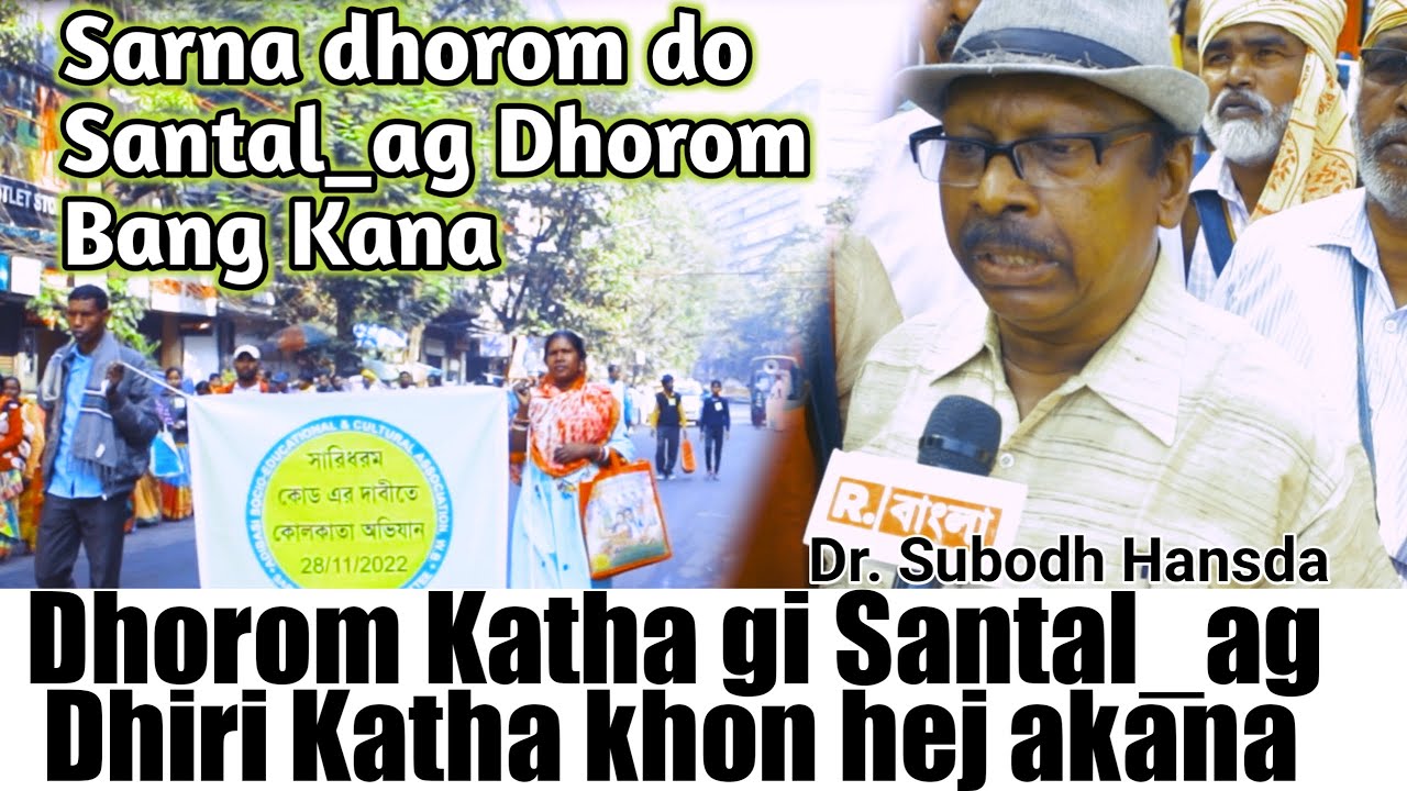 ST293 | Sarna Do Munda Dhorom Kana | Majority Never Determined a ...