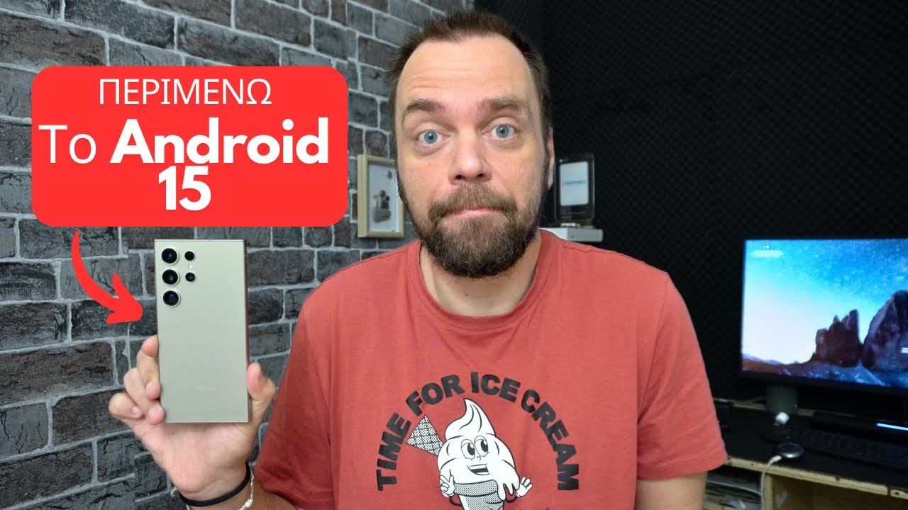 Τα Samsung ΑΚΟΜΑ ΠΕΡΙΜΕΝΟΥΝ το Android 15 - YouTube