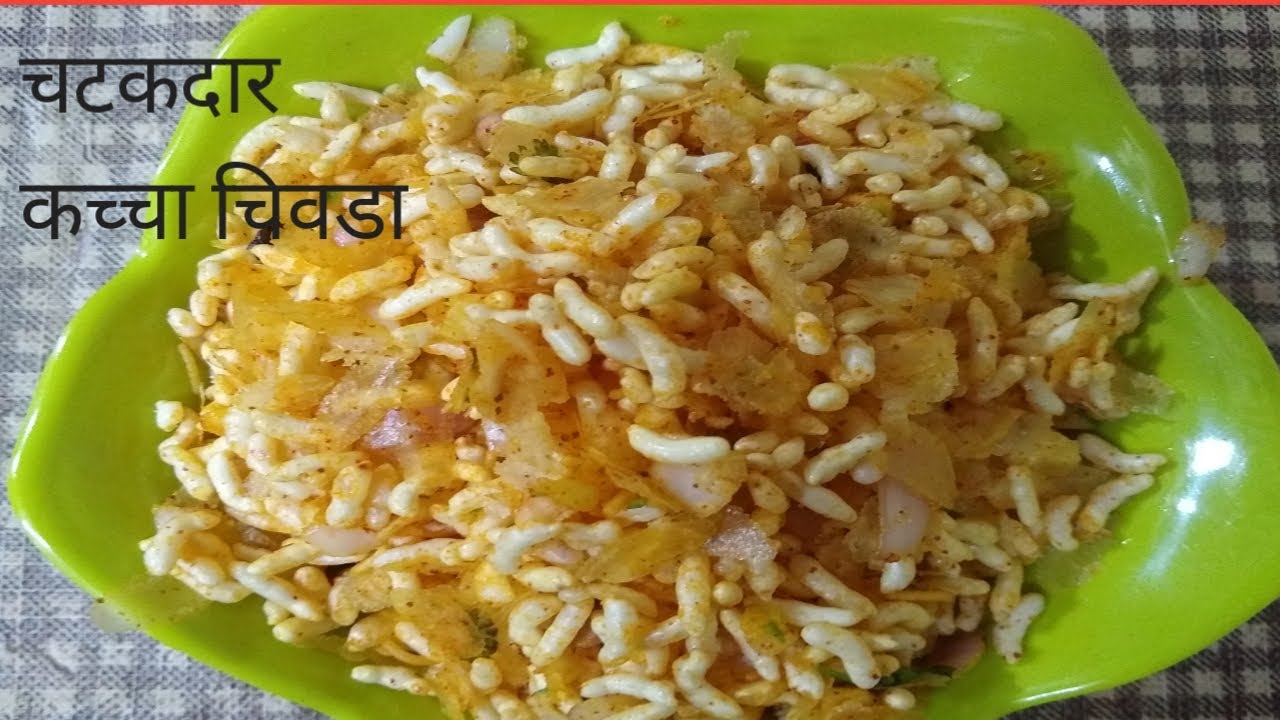 चटकदार कच्चा चिवडा|instant kaccha chivda recipe|wardha special kaccha ...