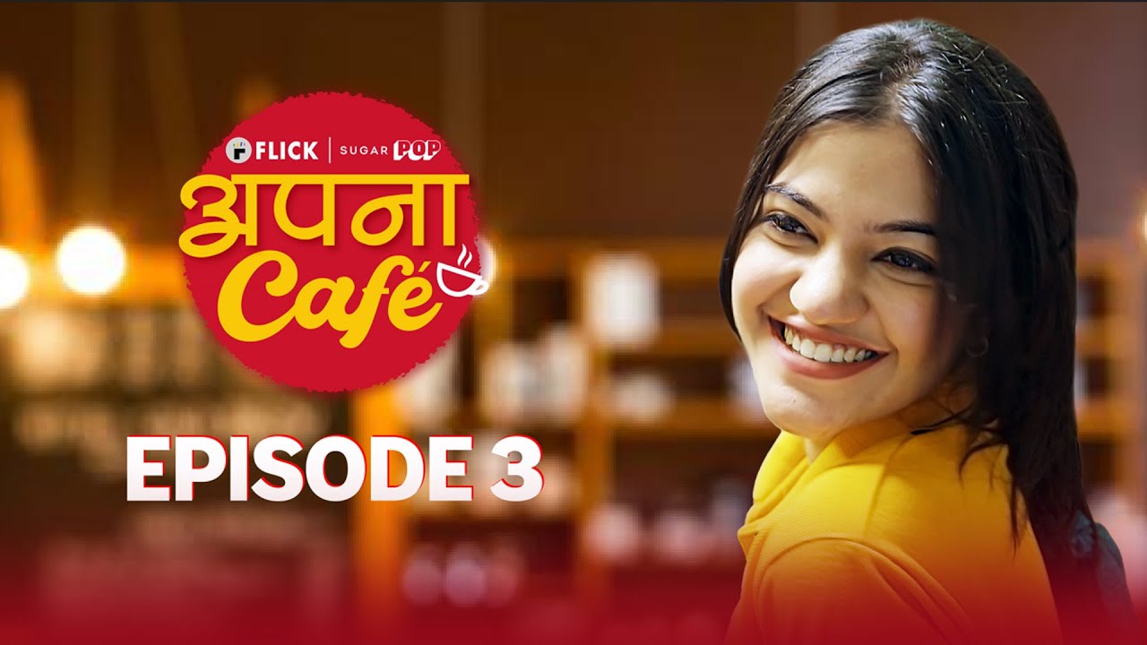Apna Cafe | Episode 3 of 3 | Flick Miniseries | The Zoom Studios - YouTube