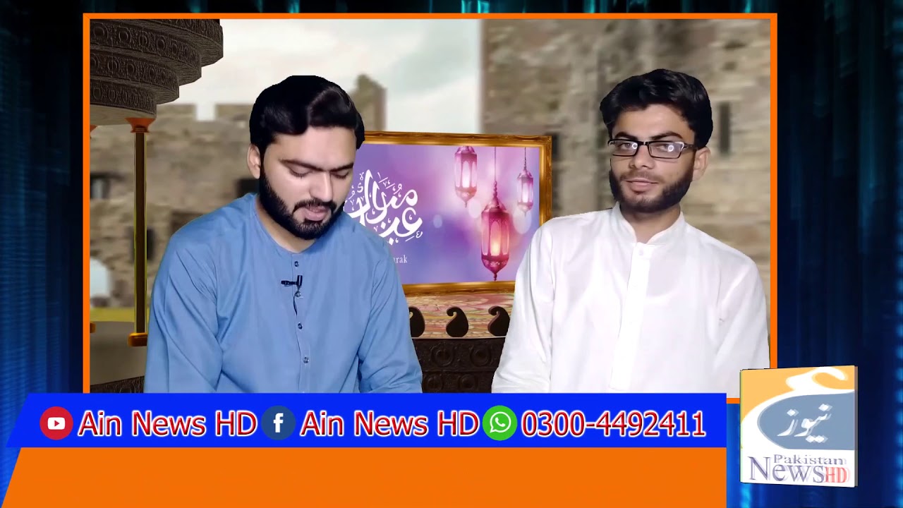 Ain News HD official Eid - YouTube