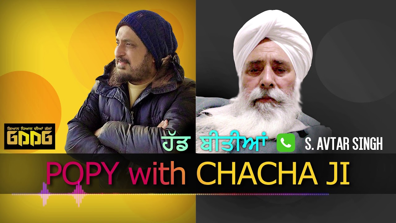 Chacha ji - popy singh & S. Avtar Singh - Comedy Video - Hadd Bitiyan ...
