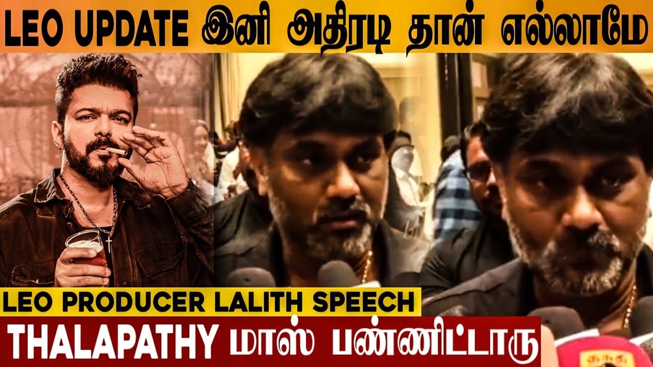 LEO - Thalapathy Vijay Big Box Office & No.1 Tamil Movie | Leo Producer ...