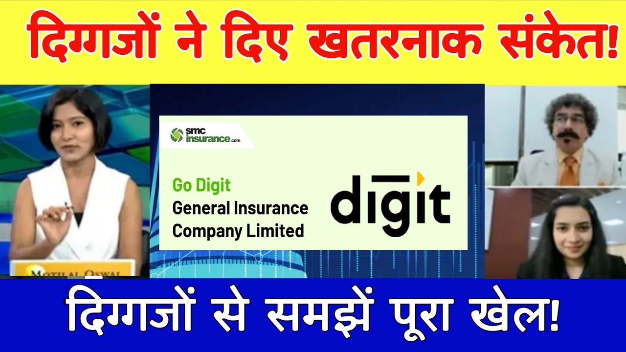 GO DIGIT share latest news, buy or not ? go digit insurance share ...