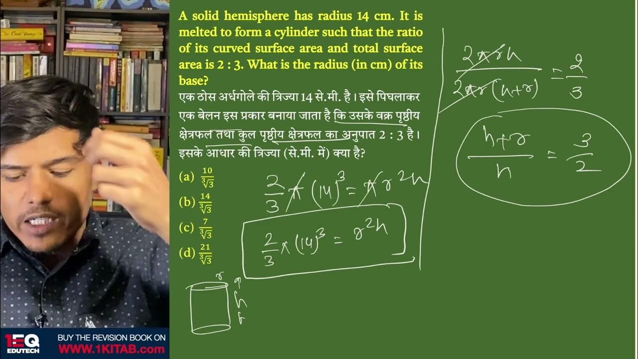 Concept 62 | Mensuration 3D | 1EQ SSC Maths Complete Revision Book | SSC CGL CHSL CPO GD MTS ...