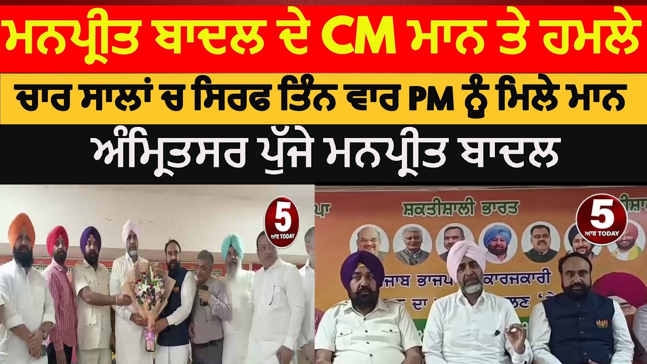 Manpreet badal Visit in amritsar | amritsar manpreet badal about cm ...