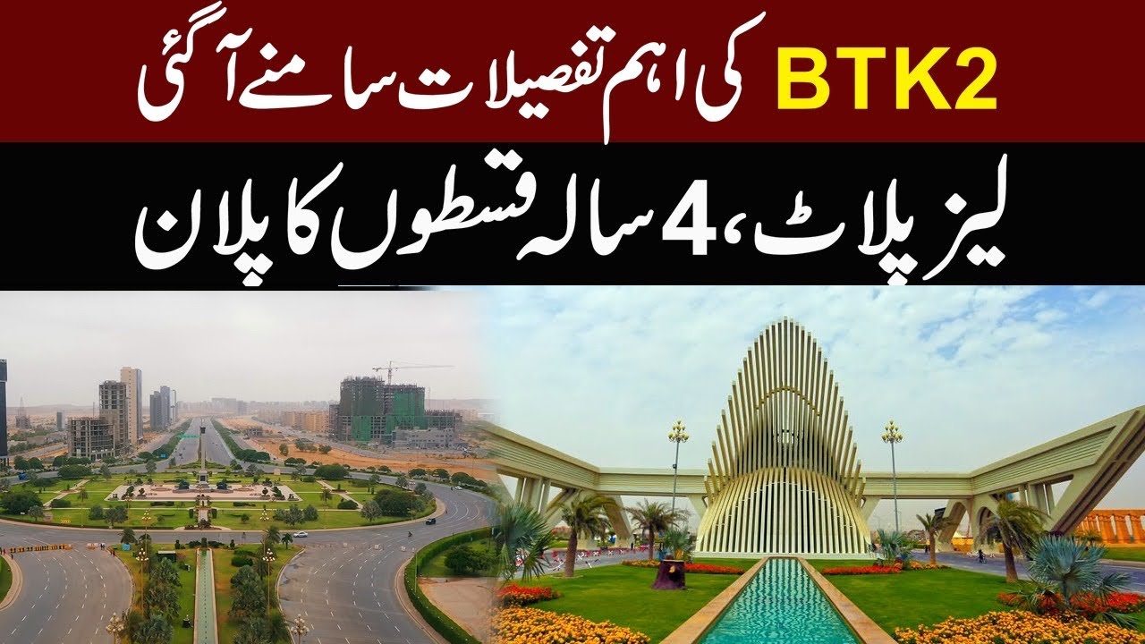 BTK 2 Plots Prices Announced | 4 Years Installments Plan | Villas 125 ...