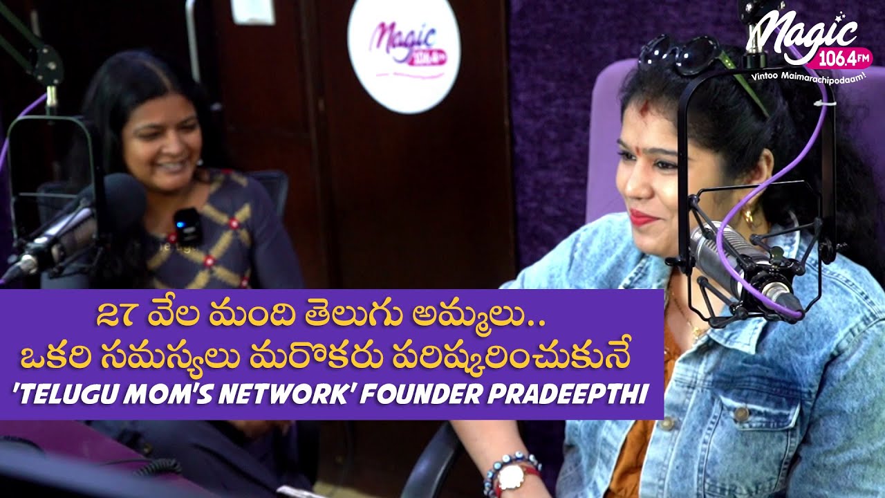 Meet Pradeepthi - Mom's Network Founder | RJ Prateeka | Magic FM Telugu ...