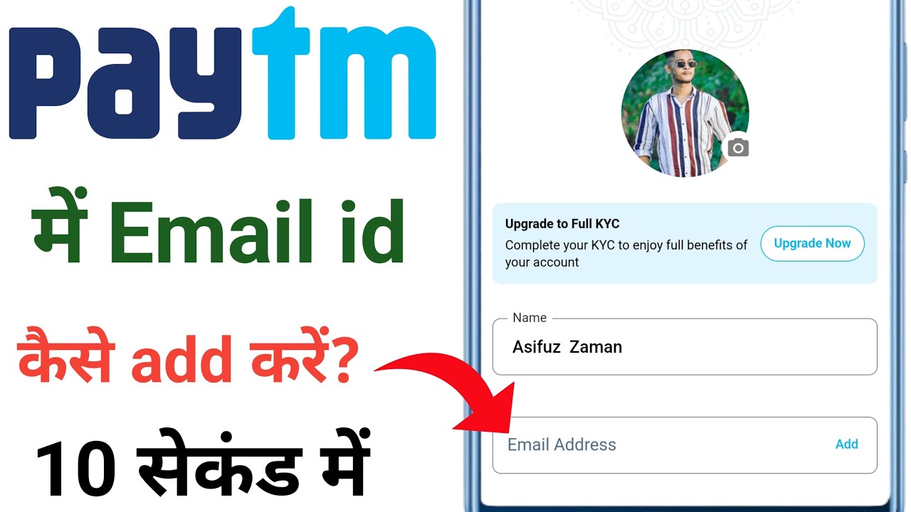 paytm me email id kaise add kare | How To Add Email Id In Paytm - YouTube