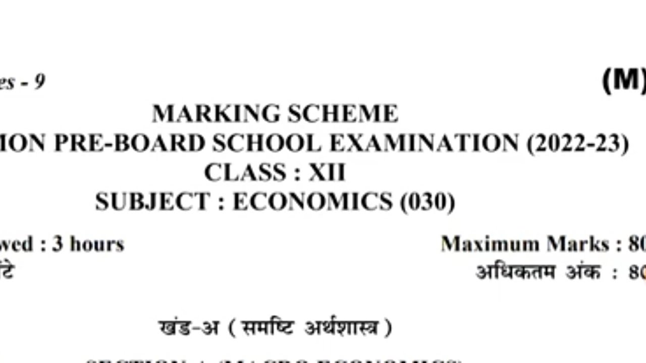 Economics PreBoard Exam Answer Key-Marking Scheme morning SHIFT Class12 ...
