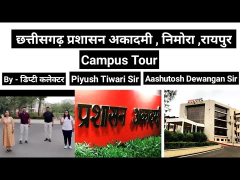 Chhattisgarh Prashasan Academy Nimora Raipur | Campus Tour ...