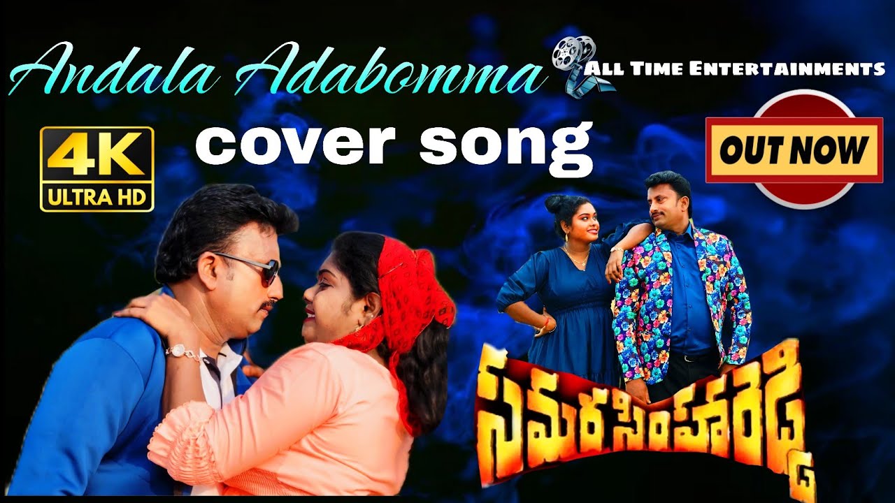 Andala Ada Bomma Song | Samarasimha Reddy Songs | Balakrishna Hit Songs ...