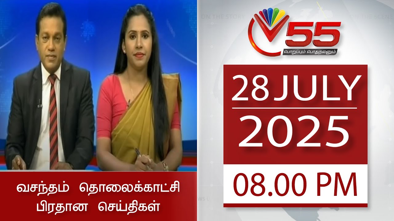 Vasantham TV News - 28-07-2025 | 08.00PM - YouTube
