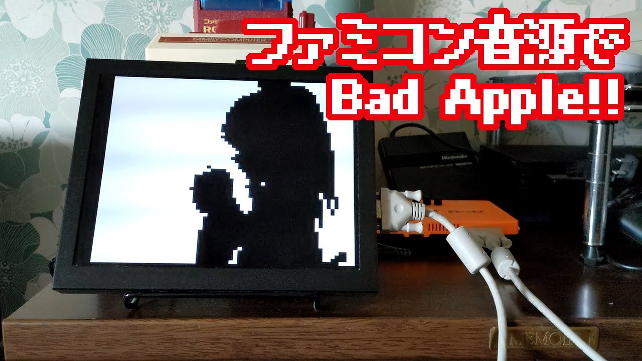 ファミコン音源で Bad Apple!! 8bit NES Cover - YouTube