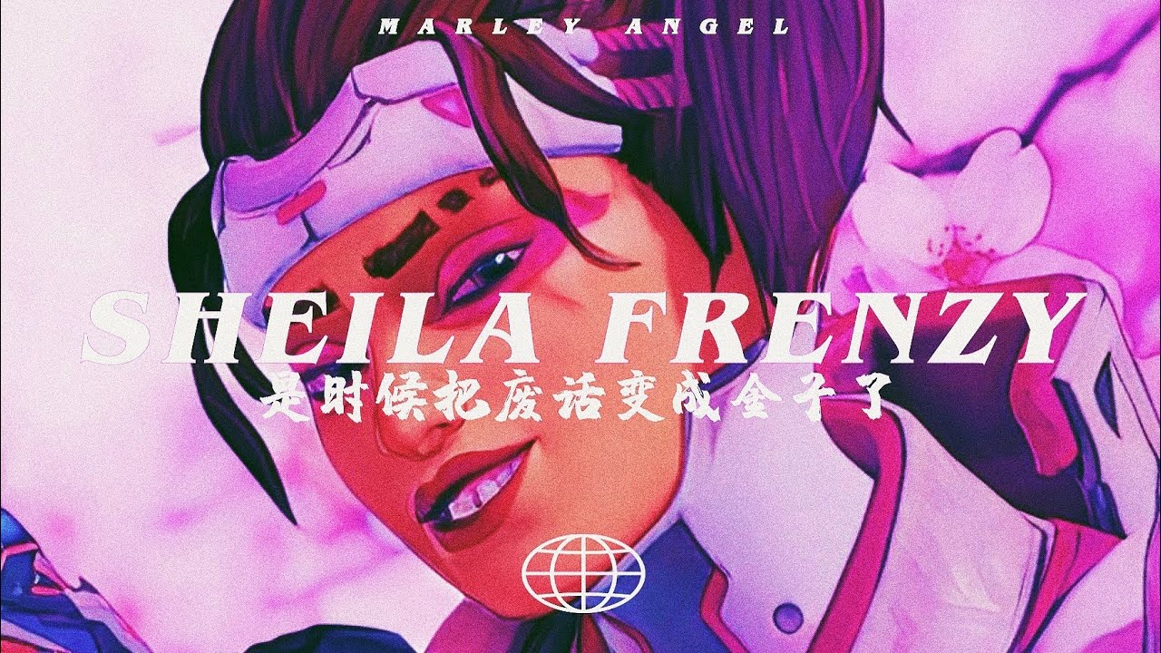 𝐌𝐀𝐑𝐋𝐄𝐘 𝐀𝐍𝐆𝐄𝐋 - 𝐒𝐇𝐄𝐈𝐋𝐀 𝐅𝐑𝐄𝐍𝐙𝐘 - YouTube