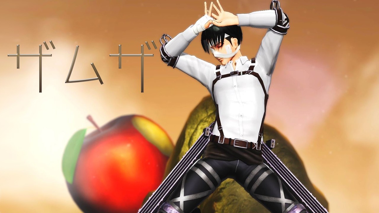 【進撃のMMD】ザムザ(Levi) - YouTube