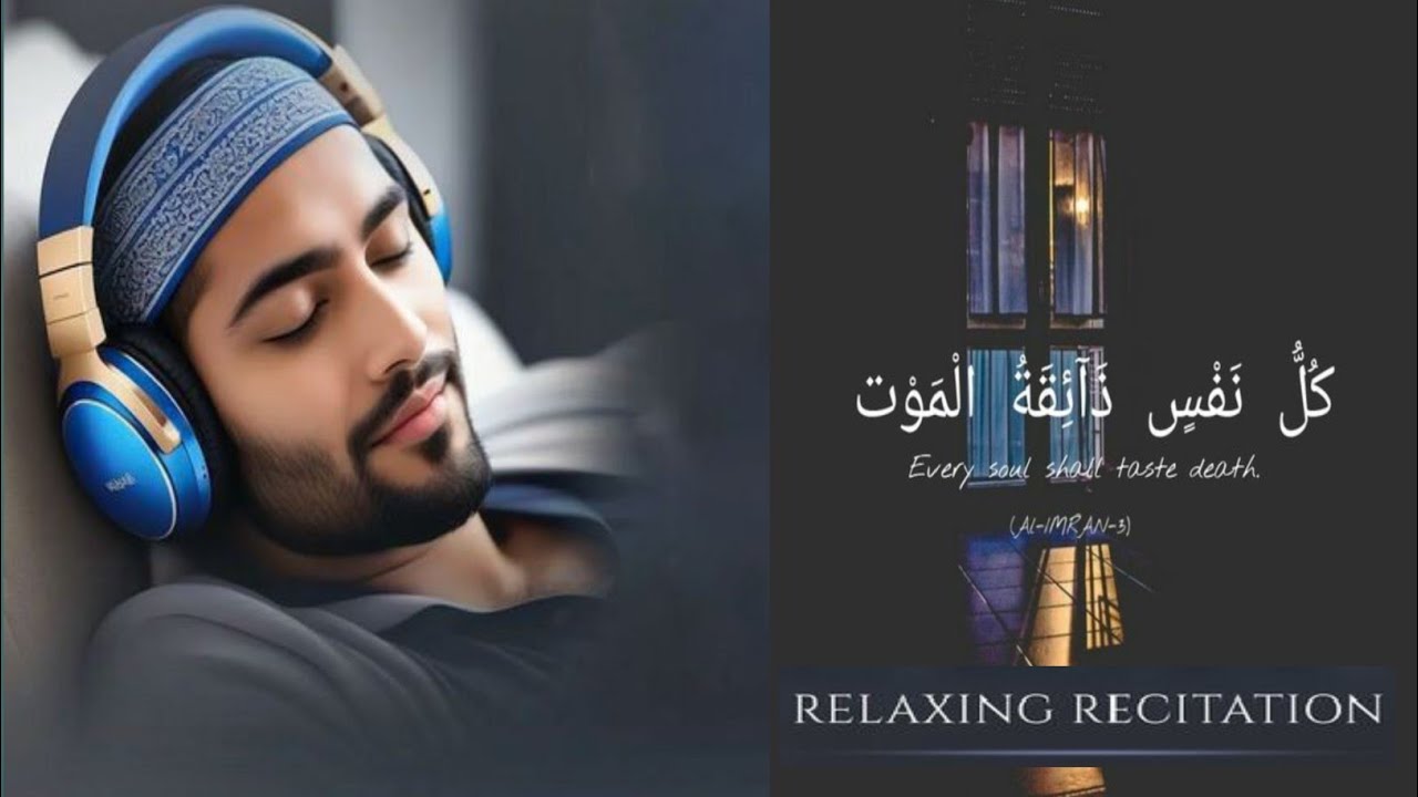 Relaxing Quran Recitation That Touches The Heart most beautiful (Qari ...