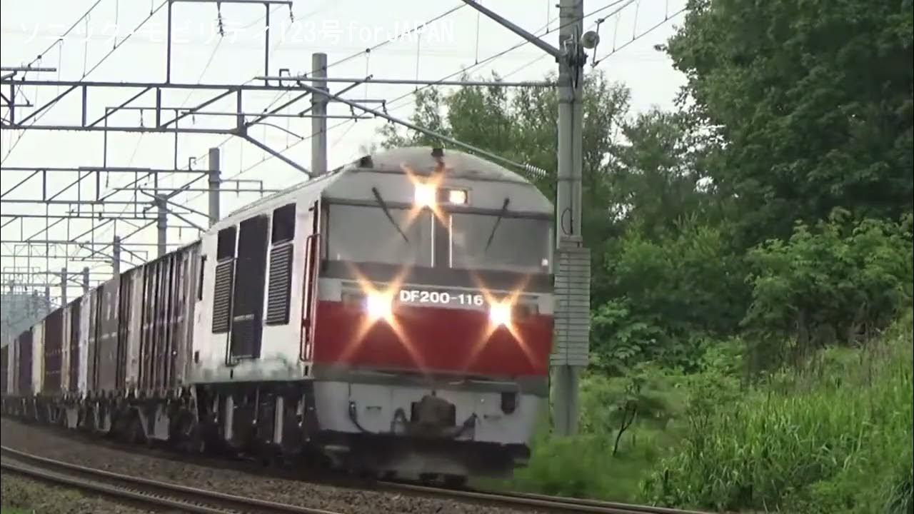 3059ﾚDF200-116+ｺｷH08島松～H07北広島間 - YouTube