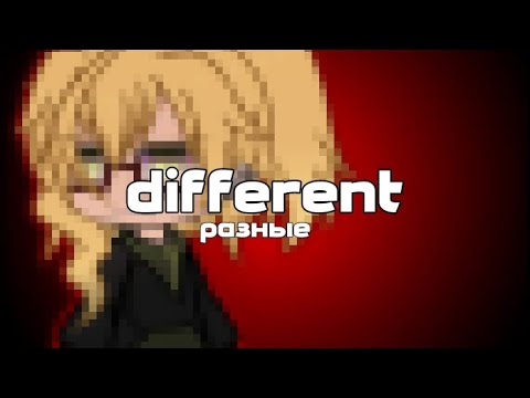 ||different||MHA||AU!Karma||DadMic|| - YouTube