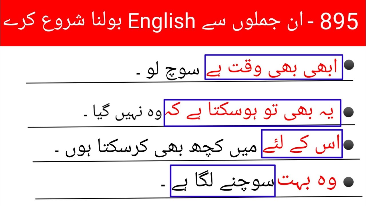 English Sentence Formula Structure - 895 || english conversation ...