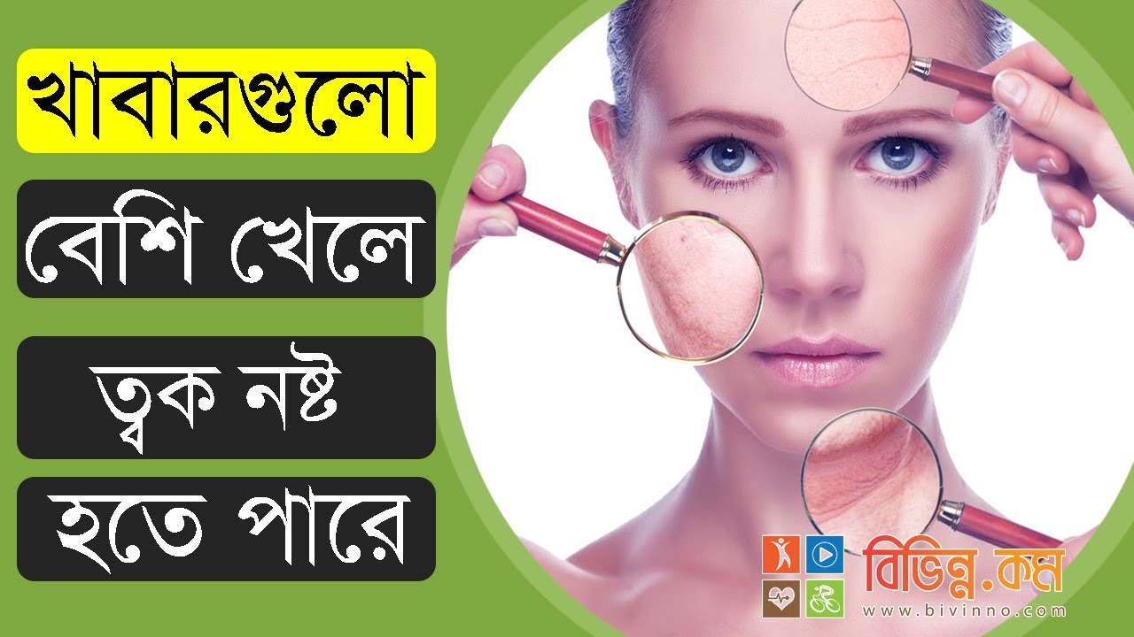 Bangla Health Tips YouTube bangla-health-tips-youtube