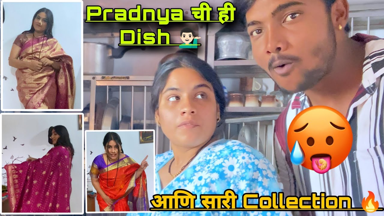 Vlog No 09 | Pradnya ची Dish 💁🏻‍♂️आणि Half सारी Collection 🔥 | Rohit & Pradnya ️ - YouTube
