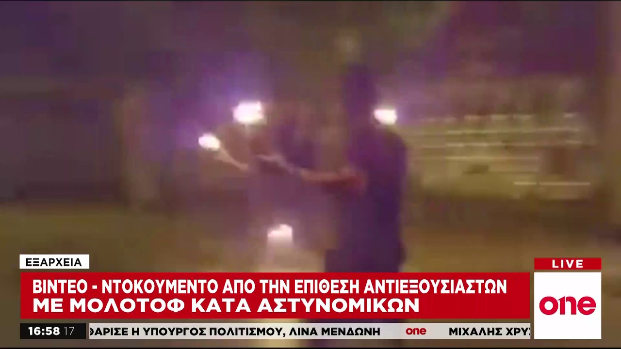 Εξάρχεια: Βίντεο – ντοκουμέντο από την επίθεση αντιεξουσιαστών κατά της ...