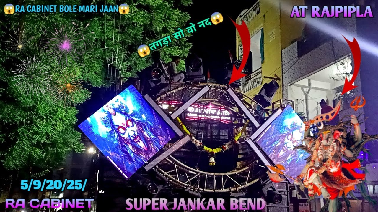 SUPER JANKAR BEND AT RAJPIPLA 🔥 5/9/20/25/तगड़ा 😱 साउंड सुपर जनकार बैंड ...