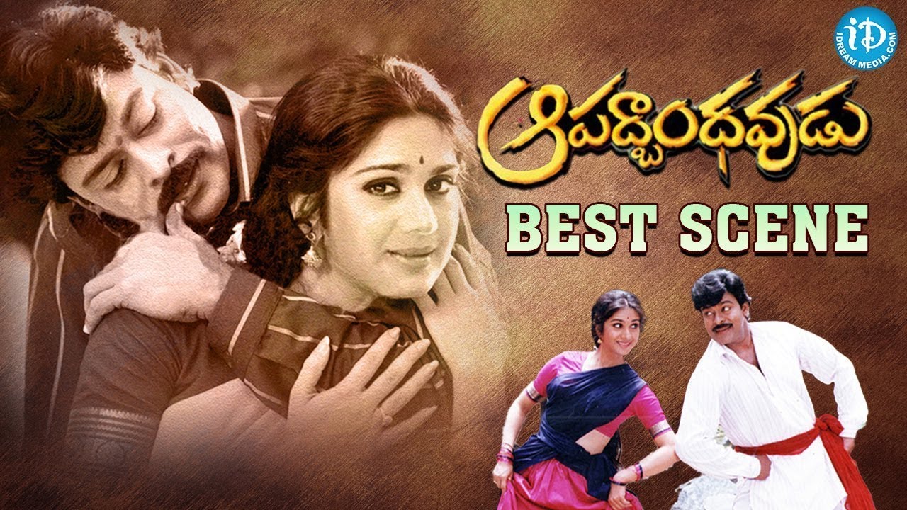 Vijayachander, Chiranjeevi, Meenakshi Seshadri Best Scene ...