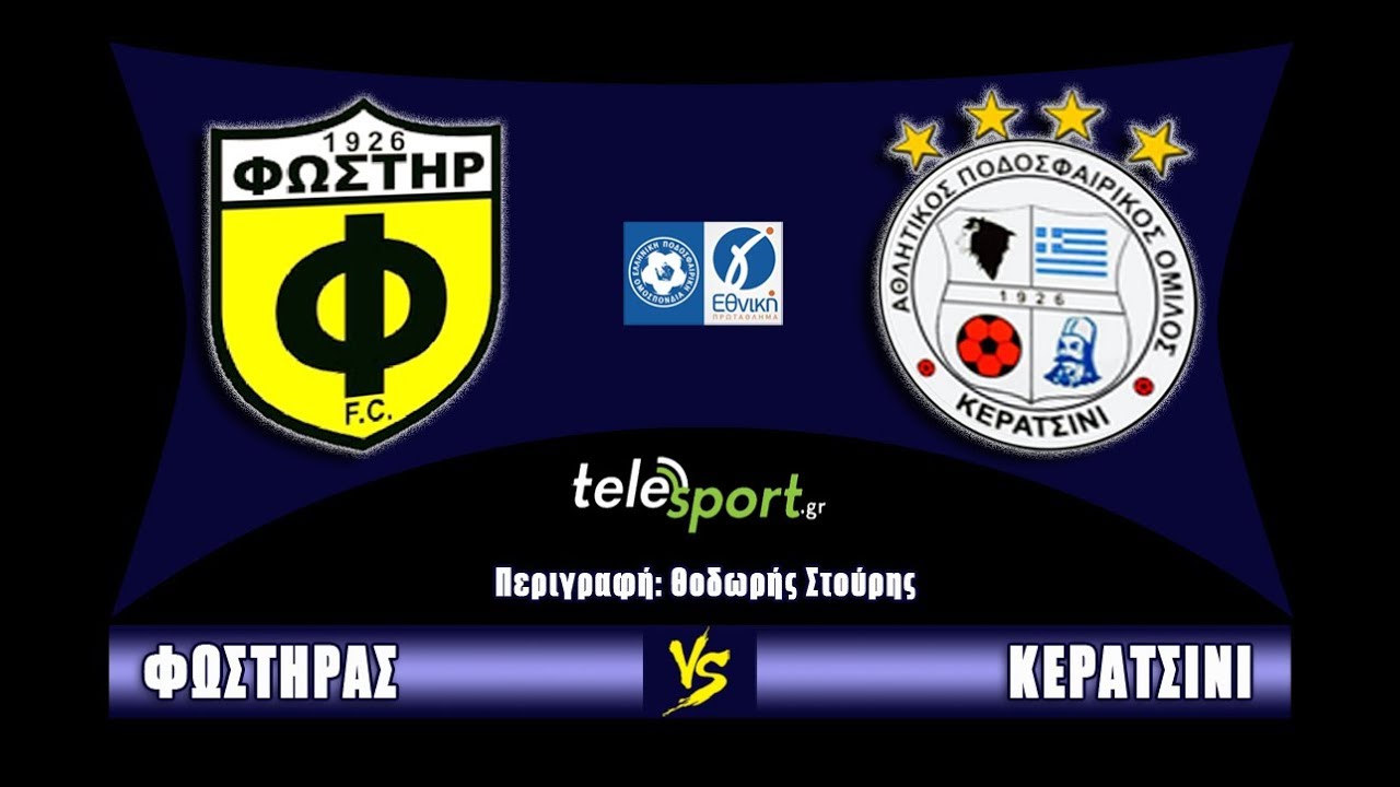 ΑΠΟ ΦΩΣΤΗΡΑΣ - ΑΠΟ ΚΕΡΑΤΣΙΝΙ (Γ ΕΘΝΙΚΗ 2019-20, 5ος ΟΜΙΛΟΣ, 16η ...