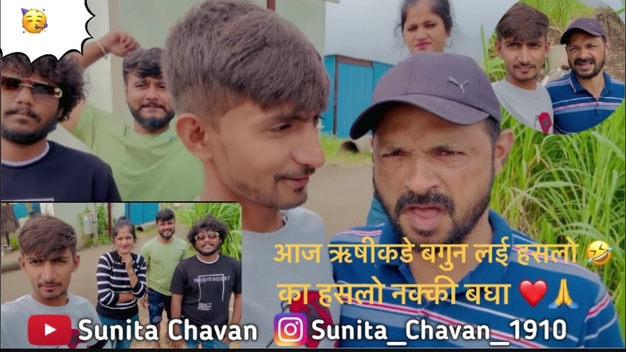 आज ऋषीकडे बगुन लई हसलो 😂 | Sunita chavan | Rahul dada | Marathi comedy ...