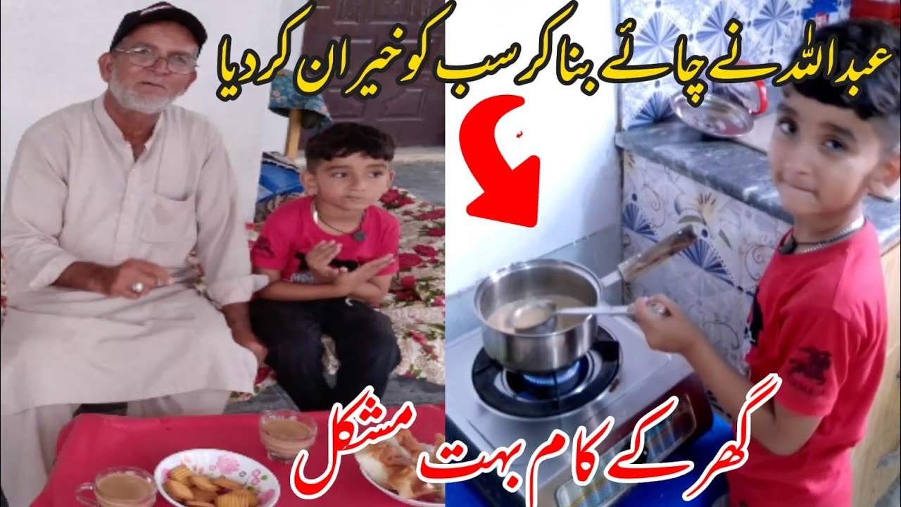 Making Chai At Home 😲 Abdullah Na Sub Ko Haran Kar Diya 😲 Family vlog ...