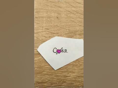 Сделала стикер с именем одного подписчика🖤🦋 (20 часть) - YouTube