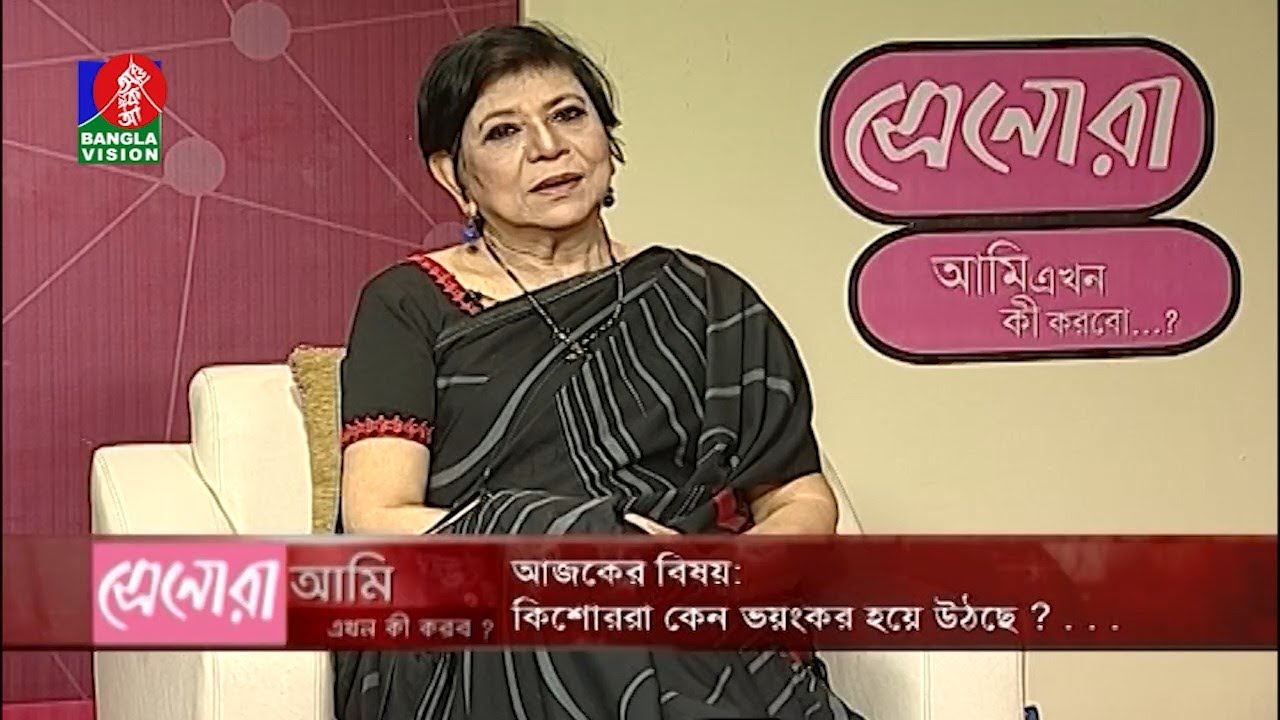 Ami Ekhon Ki Korbo? | Dr. Mehtab Khanam | Kownine Shourov | EP 463 ...