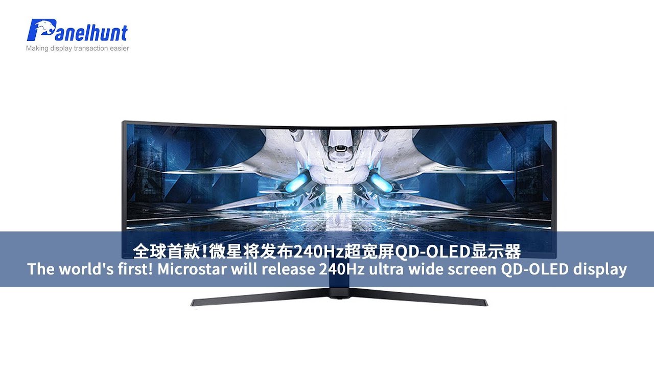 The world's first! Microstar will release 240Hz ultra wide screen QD ...