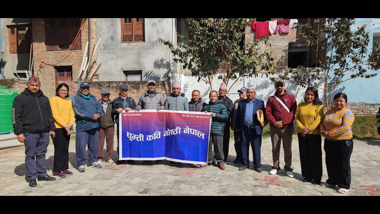 घुम्तीमा कविता भनियो गङ्गाप्रसाद भेटवाल Ganga Prasad Bhetwal with ...