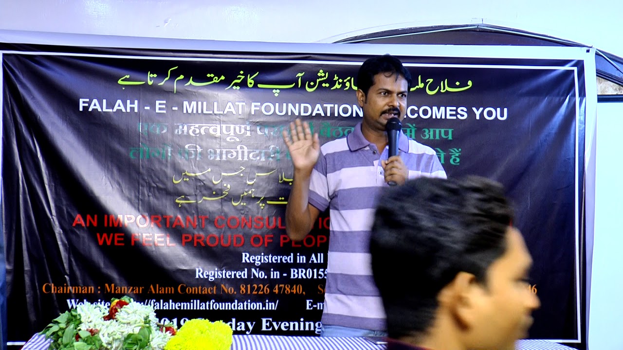 फलाहे मिल्लत फाउंडेशन Falah-e- Millat Foundation - YouTube