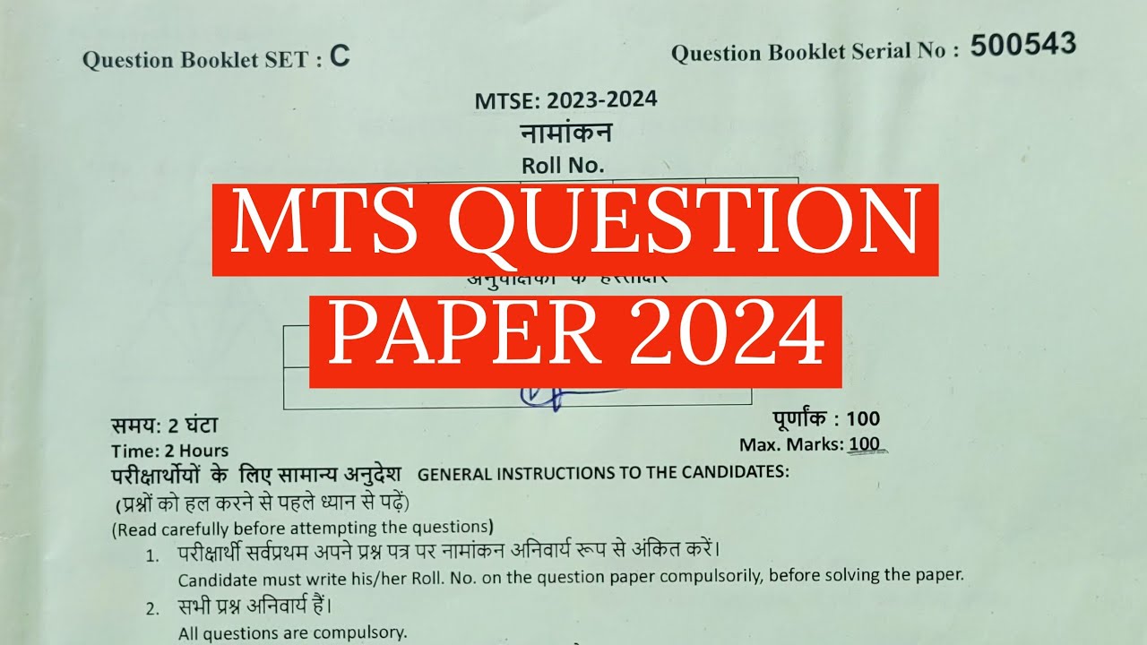 Multi Tasking staff Question Paper 2024 solved || MTS Paper solution ...