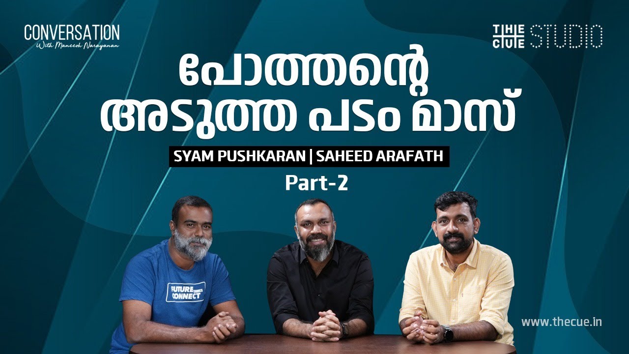 Thankam Interview | Saheed Arafath | Syam Pushkaran | Maneesh Narayanan ...