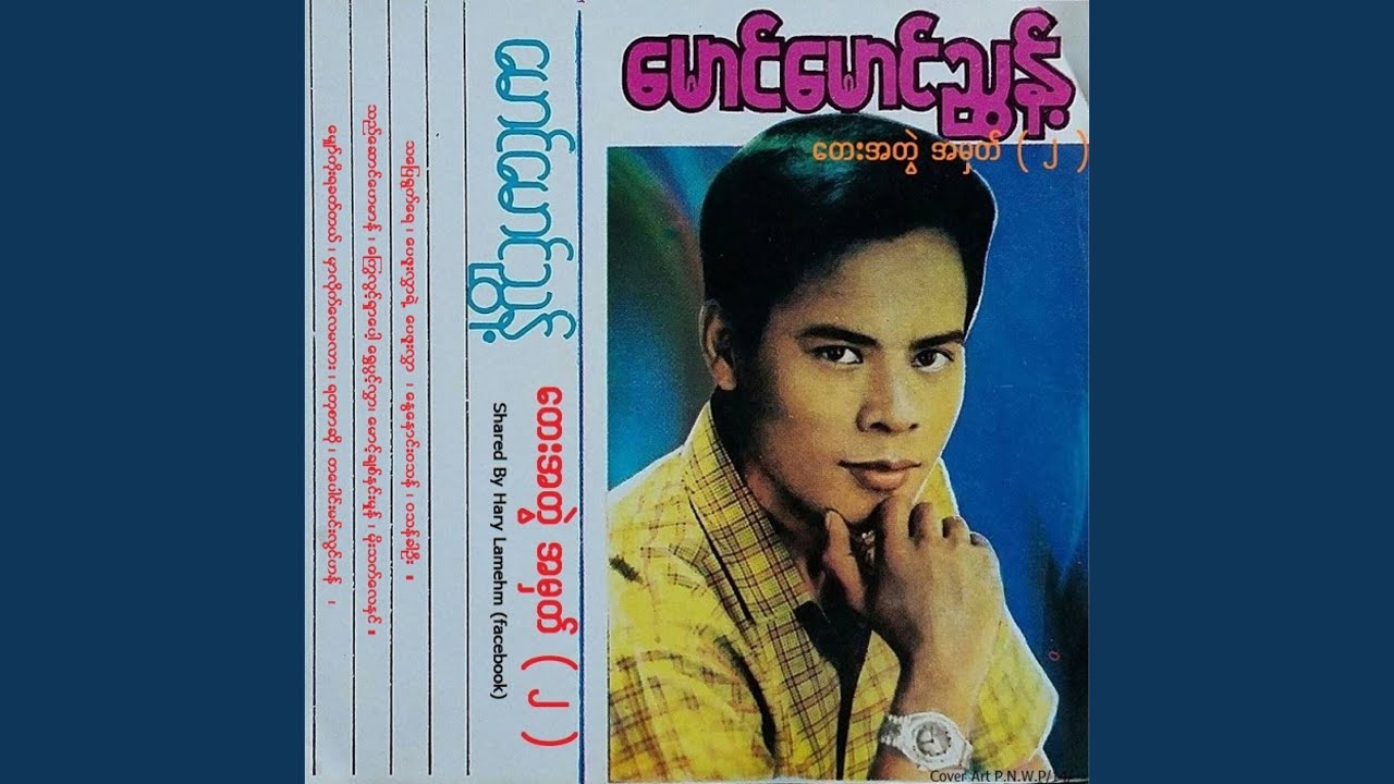 Mg Chit Hnin Mhone - YouTube