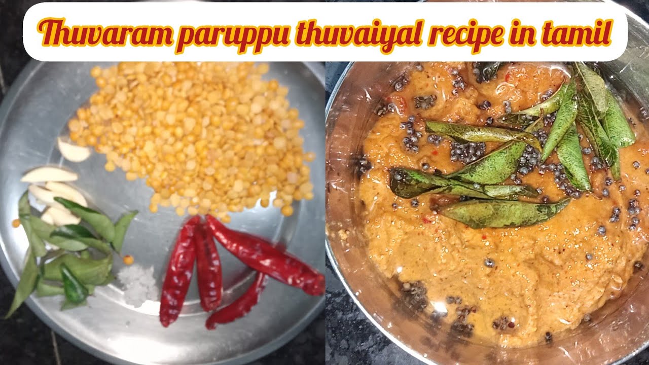 thuvaram paruppu thuvaiyal recipe in tamil | துவரம் பருப்பு துவையல் ...