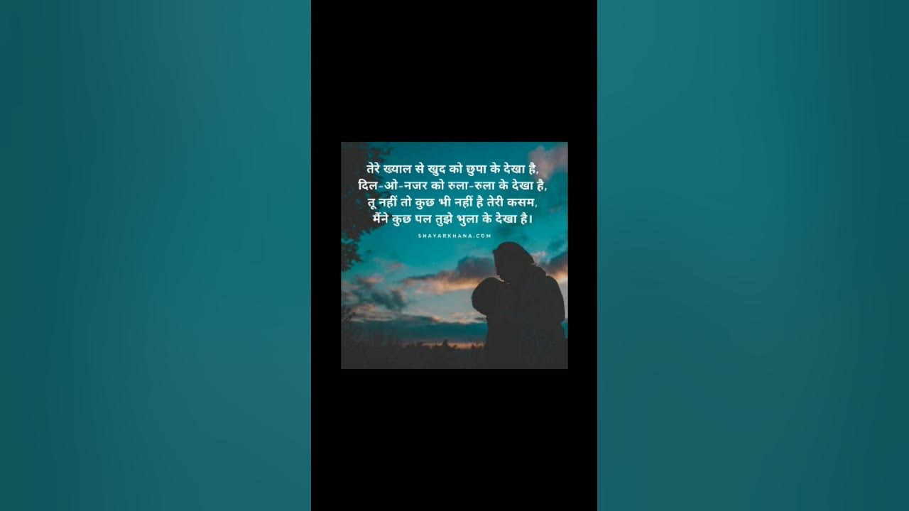 Best Sayari Song Bollywood Music Love Lovewithme07 E7x Youtube