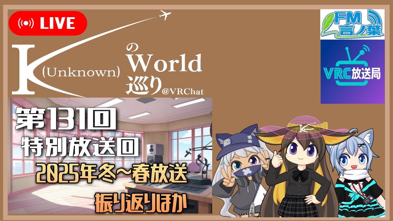 【第131回】K（Unknown）のワールド巡り@VRChat - YouTube