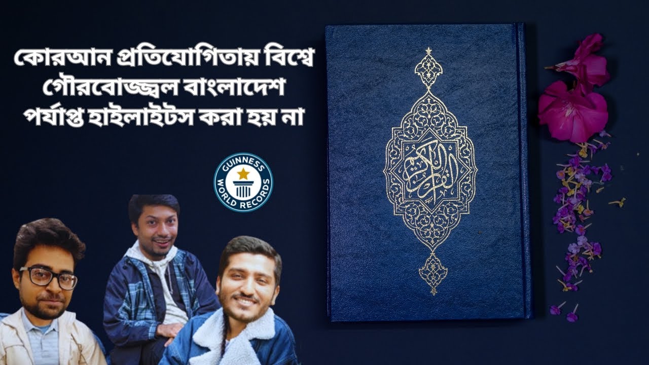 Guinness world record is a scam? The Trinomial Podcast Clips - YouTube