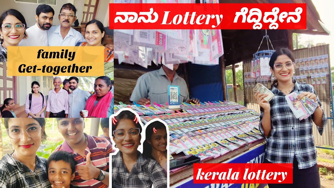 first time ನಾನು ಕೇರಳ lottery win ಅದೆ😍 | ಕಾಸರಗೋಡು ಅಲ್ಲಿ family get ...