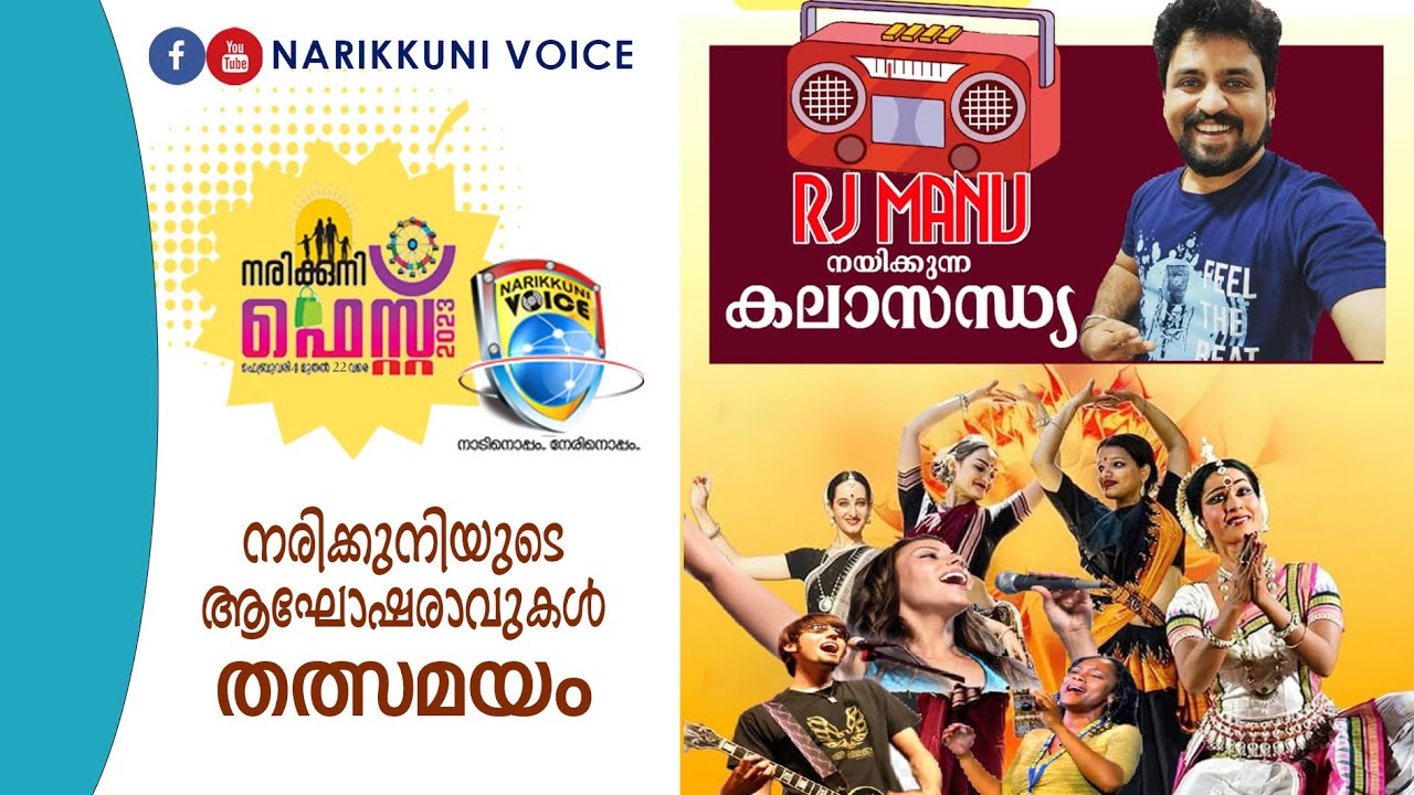 NARIKKUNI FEST DAY-8 - YouTube